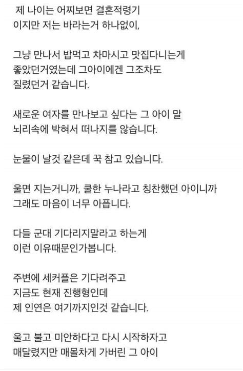남친 군대 제대 두달후 차인여자 인스티즈 Instiz 이슈 카테고리