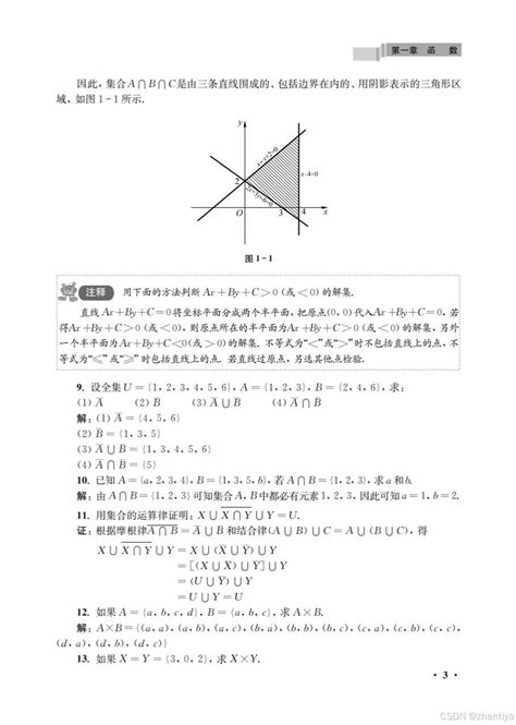 微积分第五版课后习题答案详解pdf电子版 赵树嫄 技术栈