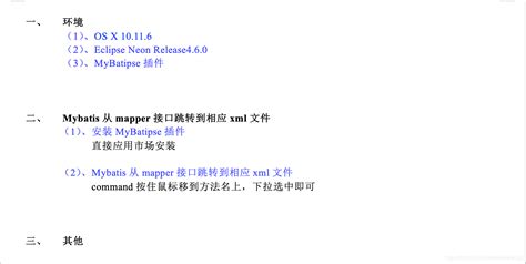 Eclipse Mybatis从mapper接口跳转到相应xml文件mapper 接口直接跳转到xpm Csdn博客