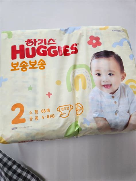 아기 기저귀 2단계 일괄 당근 중고거래