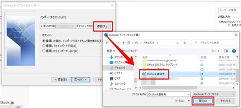 outlookアドレス帳のエクスポート手順を伝授！できないときの対処法も紹介
