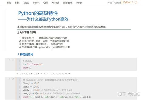 内容引起舒适让你的Jupyter Notebook不再辣眼睛 知乎