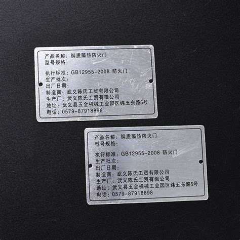 金属标牌定 做甲乙丙级钢质隔热防火门铝牌铭牌 卷帘门标牌定 制 阿里巴巴