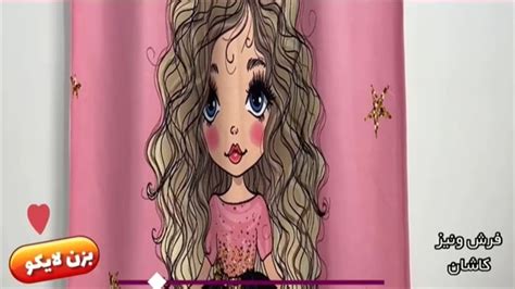 پرده دختر مو فرفری نماشا