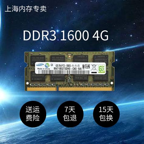 三星4g Ddr3l 1600mhz 8g笔记本1333电脑4gb内存条12800s兼容1066虎窝淘
