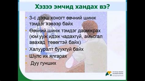 ЦУВРАЛ ЛЕКЦ Чих хамар хоолой М Цэндсүрэн Тонзиллит Youtube