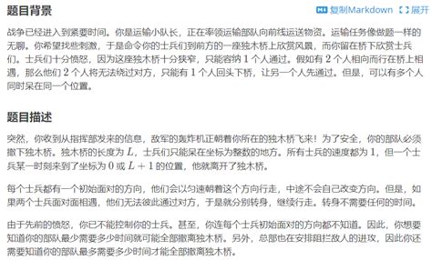 洛谷题单p1007 独木桥 阿里云开发者社区 洛谷题单p1007 独木桥 阿里云开发者社区