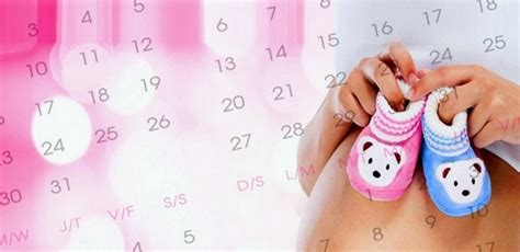 ფეხმძიმობის კალენდარი Aura Ge