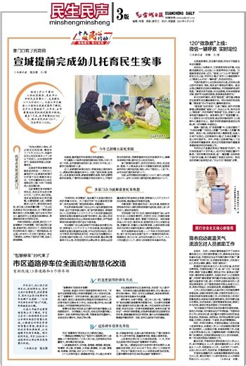 2022年08月29日 星期一 第3版：民生民声