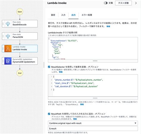 Amazon Connect フローでの離脱箇所と放棄呼をstep Functionsとlambdaを組み合わせてdynamodbに保存してみ