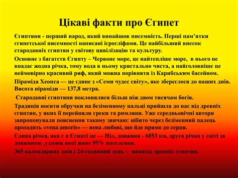 Арабська Республіка Єгипет