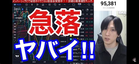 切り抜きさん【shos投資情報局公認切り抜き】 On Twitter Rt Sho54639108 【日本株急落でヤバい！！】金利