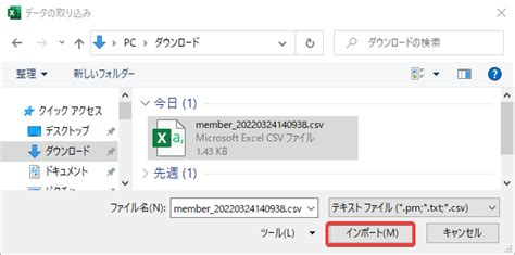 Excelの「外部取り込み」って何ですか？ Futureshop虎の巻