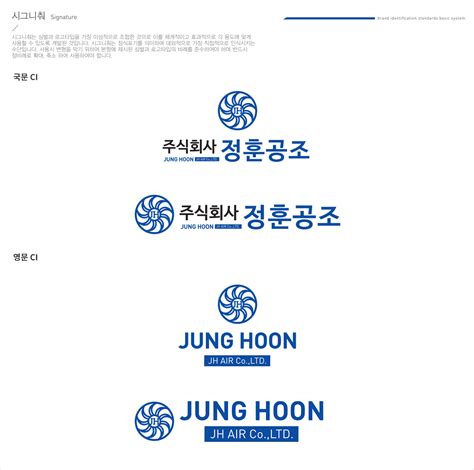 CI 주 정훈공조