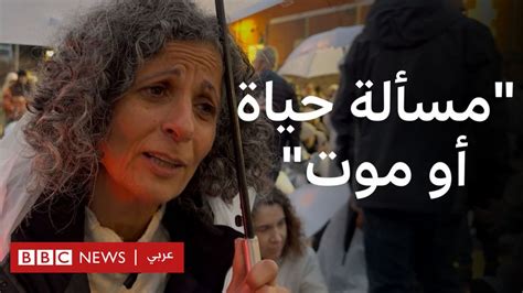 والدة رهينة تناشد رئاسة الوزراء الإسرائيلية Bbc News عربي
