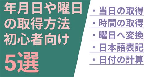 初心者向け！javascriptで日付、時間の取得や操作する方法【date Tolocalestring】