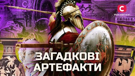 Забуті скарби які оповиті МІСТИКОЮ ТА ПРОКЛЯТТЯМ У пошуках істини Історія Містика Youtube