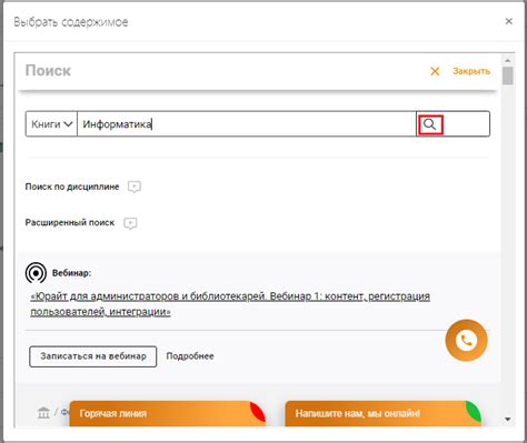 Как добавить на курс книгу из ЭБС Юрайт База знаний для пользователей НГУ Confluence