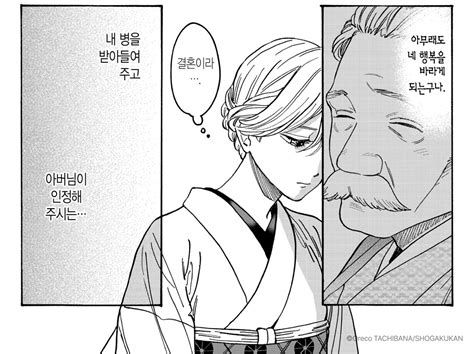 반딧불이의 혼례 호타루의 시집가기 보는 법 e북 보는 곳 리디 공식 블로그