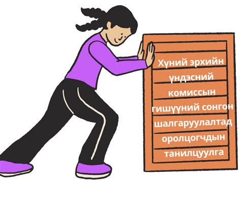 ХЭҮК ын гишүүнд нэр дэвшигч 19 хүний танилцуулга