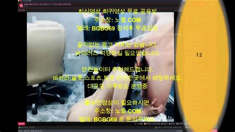 신작 라이브로 쓰리썸하다 계정삭제 풀버전 최신영상 한국야동 무료야동 국산야동 무료입장 텔레그램 Bgbg69 검색 Eporner