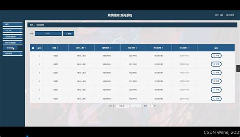 Pythonflask计算机毕业设计疫情信息查询系统（程序开题论文） Csdn博客
