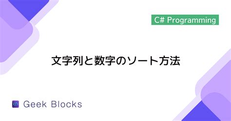 [c ] string isnulloremptyメソッドの使い方 nullか空文字列か判定する geekblocks