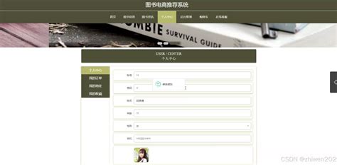 基于nodejsvue图书电商推荐系统程序论文开题报告 计算机毕业设计 Csdn博客