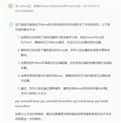 导入keras报错Process finished with exit code xC wancy 博客园