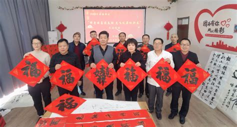 文化随行 【2023年“我们的中国梦——文化进万家‘】“翰墨迎春 福满福渔”——迎新春送万福走进古林街福渔园社区