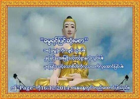 တရားစာမ်ား 🙏၃၁ ဘုံ ဆိုတာ မသိသေးသူများအတွက်ပါရှင် 😊 🖤အပါယ်၄ဘုံ ၁