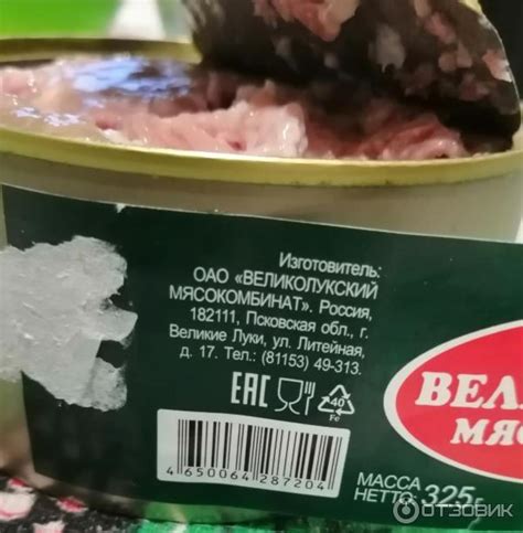 Отзыв о Консервы мясные кусковые стерилизованные Великолукский мясокомбинат Окорок деликатесный