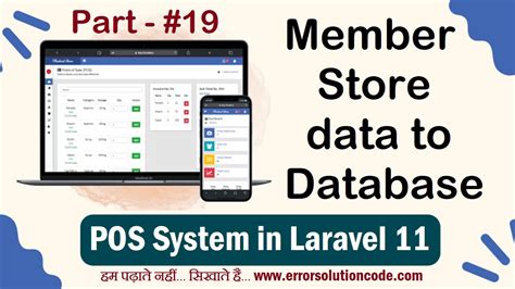 Member Store Data To Database In Laravel 11 Pos System In Laravel 11 Youtube
