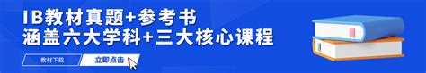 Ib中文教材下载《中文a语言与文学课程学习指导》