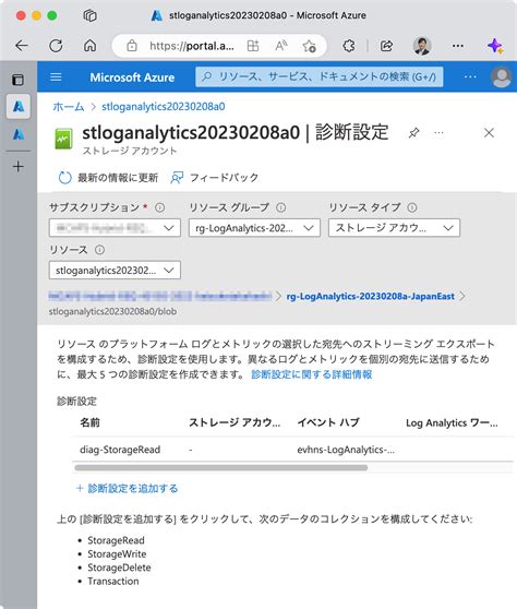 Filter Adls Gen2 Logs Separated By Container Name In Azure Stream