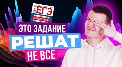 КАК Решить Задание 21 ЕГЭ ПО Обществознанию КАК Решать Задание С Графиком — Видео от