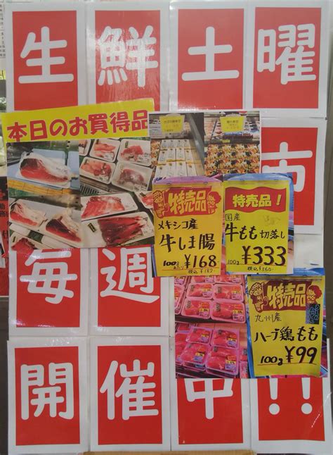 オーディエー木津営業所 On Twitter おはようございます☀️ 木津市場 の 業務用スーパー オーディエー です 今日は土曜の