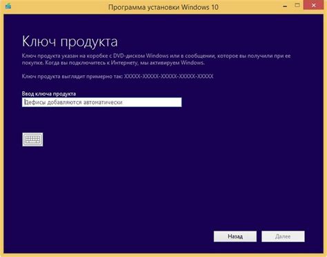 При обновлении Windows 10 просит ключ