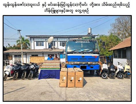 အမရပူရ နှင့် ကလောမြို့နယ် တို့တွင် မူးယစ်ဆေးဝါးများ ဖမ်းဆီးရမိ Myanmar Digital News