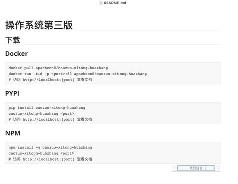 【天问】pypi软件源大规模攻击与滥用事件分析 星图实验室