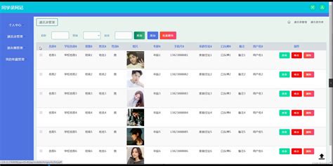 [附源码]java毕业设计同学录网站（系统 lw） 同学录网站源码 csdn博客