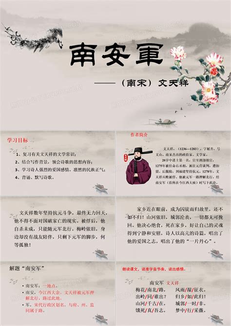 中国风南安军PPT模板下载 熊猫办公