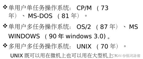 【操作系统】操作系统的发展历程——手工阶段、批处理阶段、分时操作系统、实时操作系统 描述操作系统发展过程中出现的单道批处理、多道批处理、分时系统、实时系统的特点 csdn博客