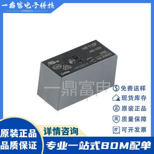 宏发原装 Hf115f012 2zs4af 8a 250vac 小型12v继电器两组转换 阿里巴巴