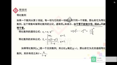 数学竞赛 第一讲 数列基础 Youtube