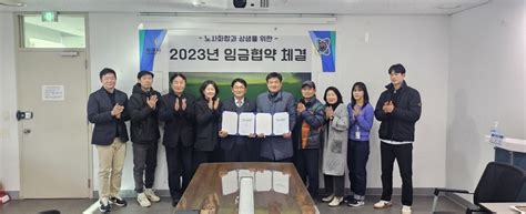 광주시 공무직 노동조합과 임금 협약 체결 중앙뉴스통신