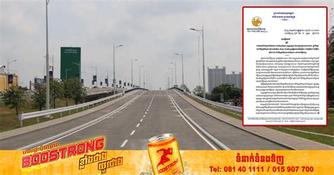 រដ្ឋបាលរាជធានីភ្នំពេញ សំណូមពរដល់ប្រជាពលរដ្ឋ ចូលរួមថែរក្សាសោភ័ណភាព និងរបៀបរៀបរយសាធារណៈ