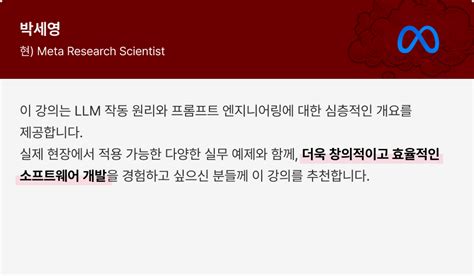 The Red 프롬프트 엔지니어링 Llmchatgpt 기반의 Ai 서비스 개발 패스트캠퍼스