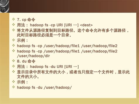 第4章hdfs文件系统pptx