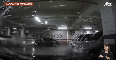 이중주차한 차 밀었는데 안 움직여홧김에 유리창에 영상